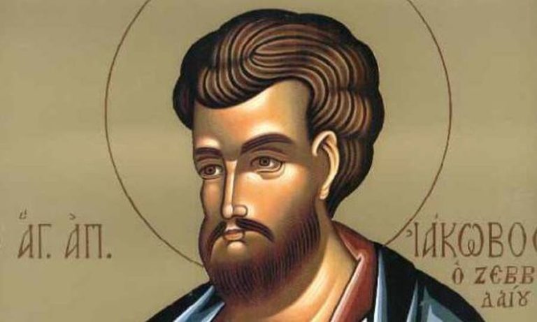 Άγιος Ιάκωβος ο Απόστολος αδελφός Ιωάννου του Θεολόγου: Γιορτή σήμερα ...