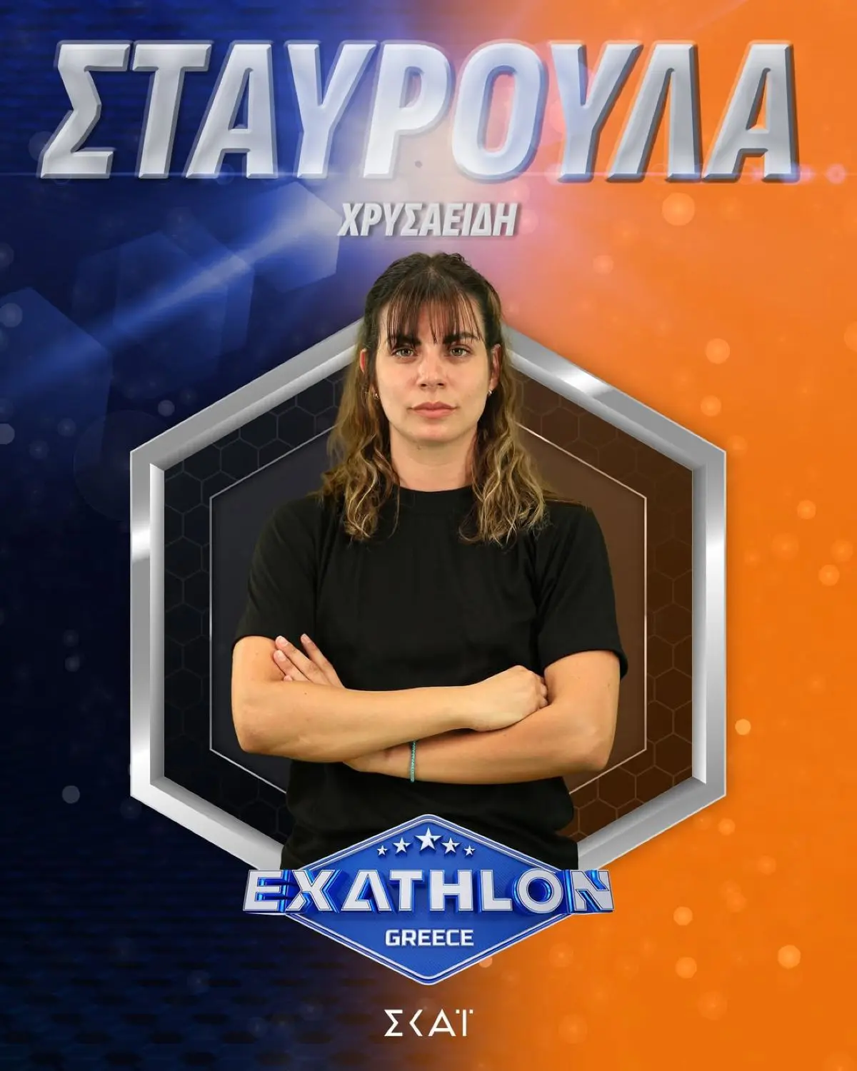 Exathlon Spoiler 29/8: Διέppευσε η πρώτη αποχώρηση – Ο παίκτης που έφυγε από την 1η εβδομάδα ...