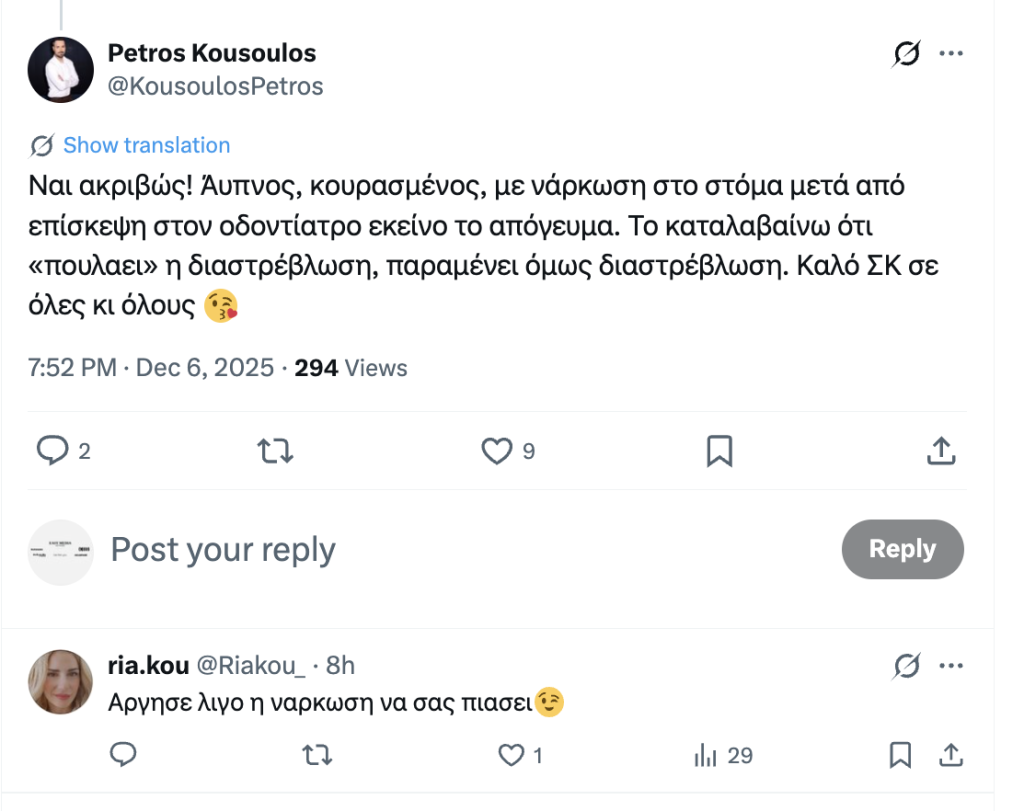 Χαμός στο Twitter/X με Πέτρο Κουσουλό - Τι εντόπισαν οι τηλεθεατές, τι ...